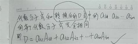 线性代数——行列式按行(列)展开行列式按一行列展开 Csdn博客 线性代数——行列式按行(列)展开行列式按一行列展开 Csdn博客