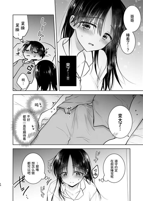 Okaeri Sex Soushuuhen回家性愛總集篇 Page 19 nhentai hentai doujinshi and manga