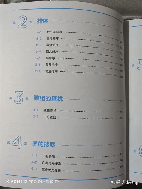 《我的第一本算法书》算法图解算法书籍推荐 知乎