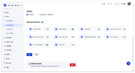 微信网页授权登录 Sdk Authing 文档