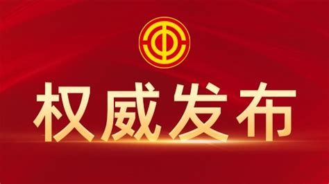学习宣传贯彻《习近平关于工人阶级和工会工作论述摘编》 中工网
