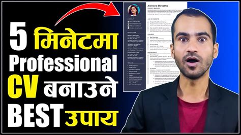 How To Make Professional Cv In Nepali How To Create Professional Bio Data Resume