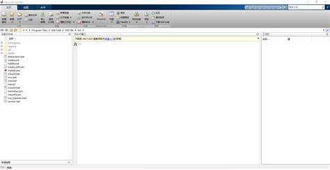 Matlab 默默软件