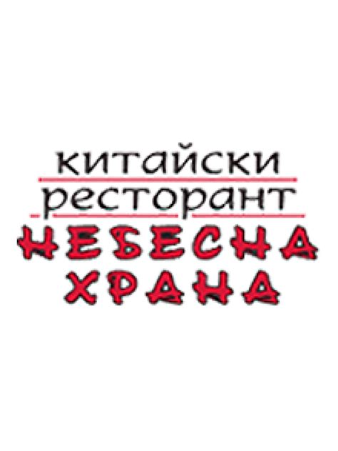 122 Три вида месо с бамбук и китайски гъби 600гр