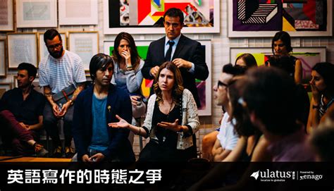 優譯堂ulatus 英語時態可幫助您提升英文論文可讀性。論文寫作使用過去式或現在式，主動語態、被動語態都有可能影響