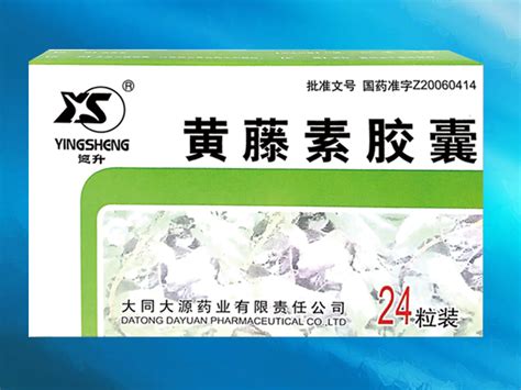 蛇胆川贝胶囊 胶体果胶铋胶囊 罗红霉素胶囊 大同大源药业有限责任公司