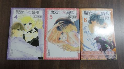 書倉庫 魔女二次嬌嗔1 6 完 北川美幸 長鴻S88 書籍休閒與玩具 書本及雜誌 漫畫在旋轉拍賣