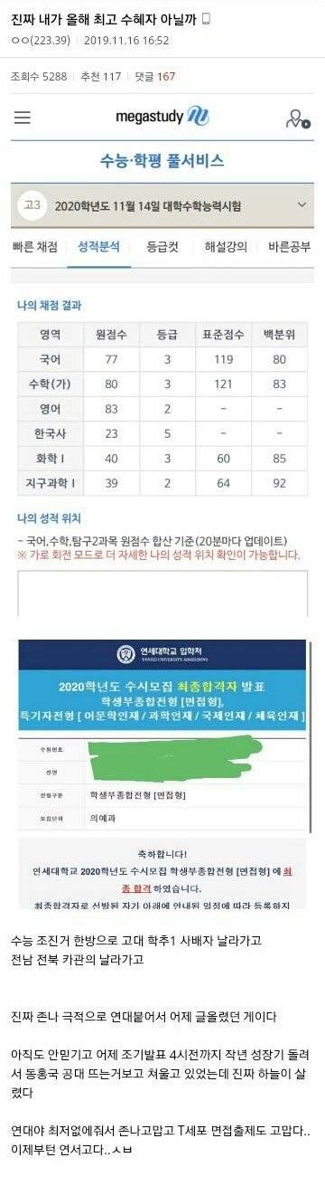 이거 진짜일까 인스티즈 Instiz 스터디 카테고리