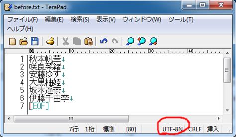 Perl でUTF 8 BOM無し ファイルをUTF 8 BOM付き に変換する方法 Perl楽しいから好き