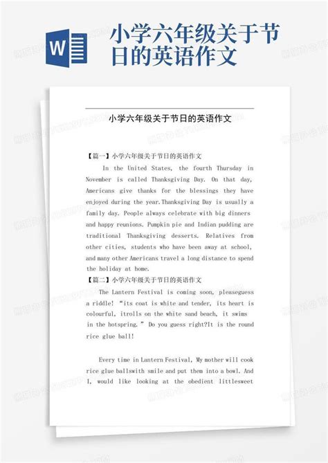 小学六年级关于节日的英语作文Word模板下载 编号qpowvarr 熊猫办公