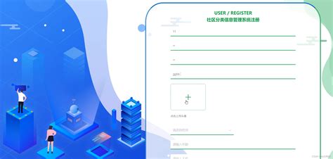 Django社区分类信息管理系统程序开题报告社区信息分类系统 Csdn博客