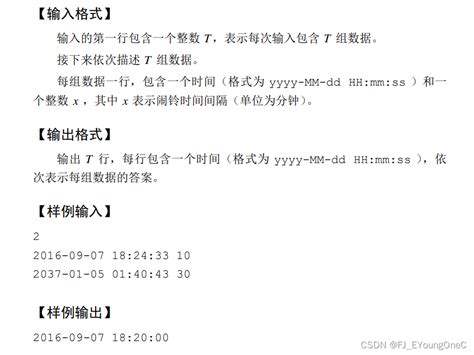 第十五届蓝桥杯省赛PythonB组D题神奇闹钟题解AC 十五届蓝桥杯pythonb组 CSDN博客