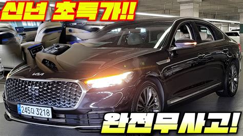 판매완료감사합니다 수수료없는중고차 K9중고차 22년 베스트셀렉션ii 250만원 내렸어요 33터보 엔진 전자식사륜구동~ 완전무사고 컨디션 최고차량입니다~ Youtube