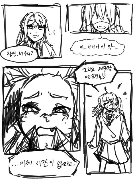 귀찮곰탱이 On Twitter 관으로 보낸 이세돌 밴드만화