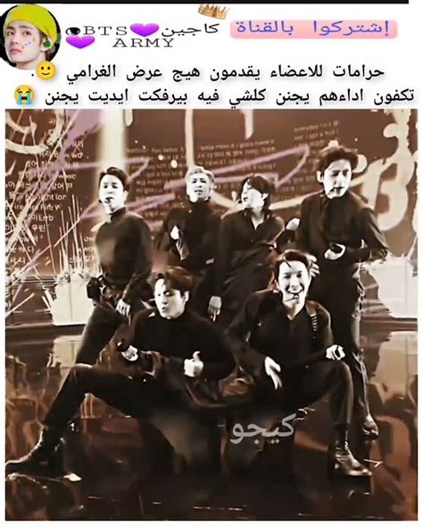 ايديت يجنن 😭 احس غرامي ما تستحق ذا أداء يكون لهم بحفلهم Keejw