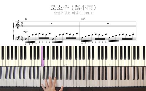 【不能说的秘密】路小雨 钢琴演奏版 Bilibilib站无水印视频解析——yiuios易柚斯