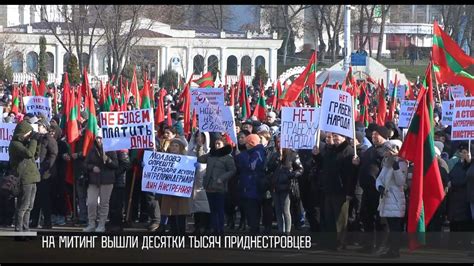 «Дайте нам свободно жить Митинг в Тирасполе против давления Молдовы Первый Приднестровский