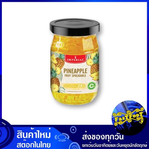 แยมสับปะรด 270 กรัม อิมพีเรียล Imperial Pineapple Spread แยม สับปะรด แยมรสสับปะรด สัปปะรด สัปปะ