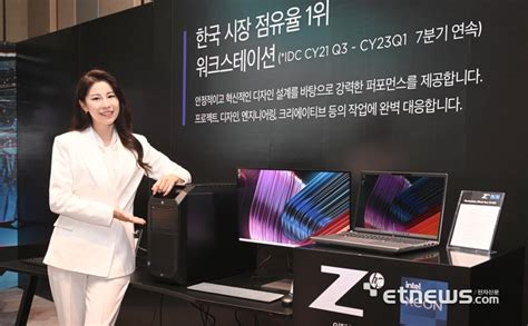 Hp의 데스크톱 워크스테이션과 새로운 포트폴리오입니다 전자신문