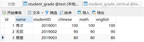 kettle 行转列 与 列转行 简书