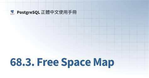 683 Free Space Map Postgresql 正體中文使用手冊