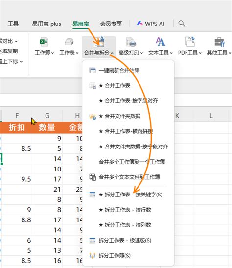 双条件拆分工作表，一键生成独立工作簿 Excel易用宝 知乎