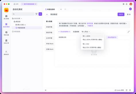 api 自动化测试的实践与技巧 apifox自动化测试教程 csdn博客