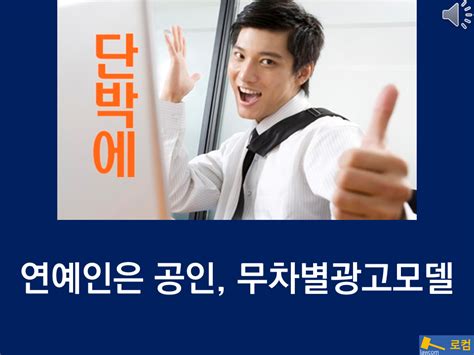 양필승 로컴수다 연예인은 공인 무차별광고모델 몇 년 전 인기 절정인 배우가 광고모델로 나선