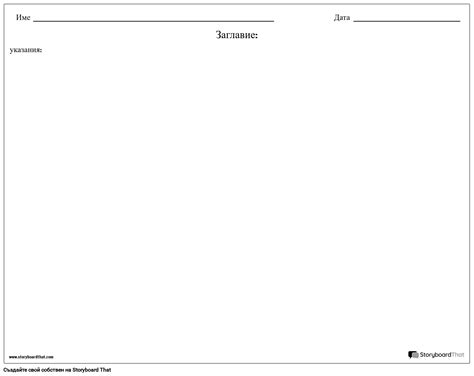 Празен Шаблон Пейзаж Storyboard Por Bg Examples