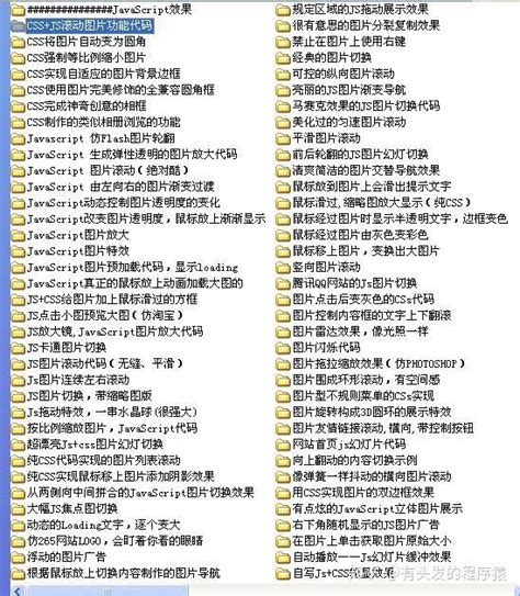 这个1500个javascript特效代码，瞬间提升你的开发效率 知乎