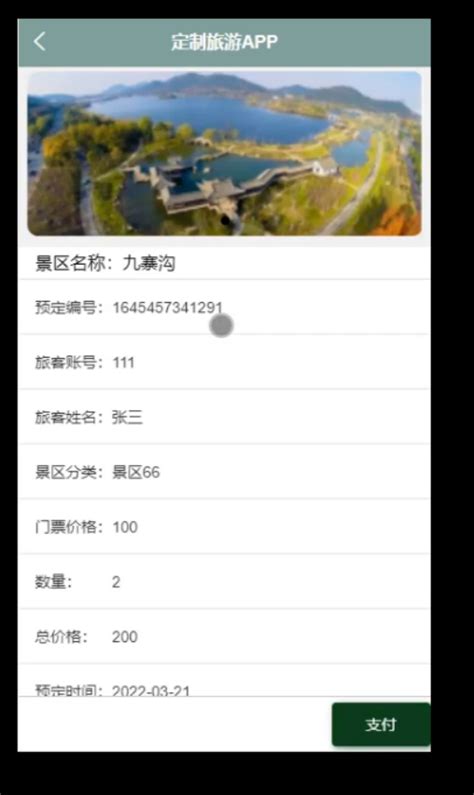 精品基于uniappssm实现的定制旅游app旅游 Uniapp Csdn博客