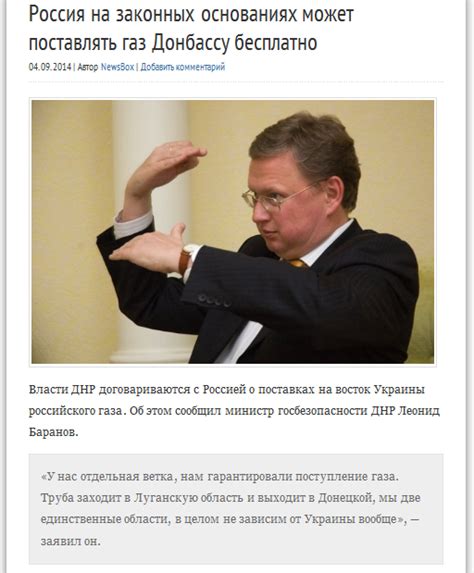 ﻿Россия на законных основаниях может поставлять газ Донбассу бесплатно 04 09 2014 Автор Ке 53ох