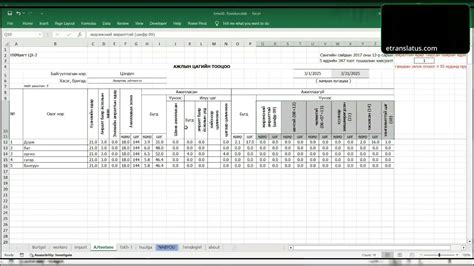 АЖЛЫН ЦАГИЙН ТООЦОО НХМаягт ЦХ 2 маягт бэлтгэх Youtube