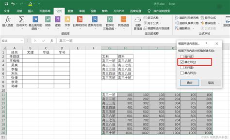 Excel表格多级下拉菜单，如何制作？根据前一单元格内容设置后一单元格下拉选项 Csdn博客