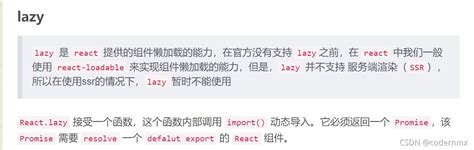 错误error A React Component Suspended While Rendering But No Fallback