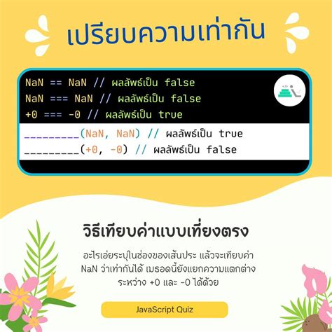 babel coder [javascript quiz] javascript