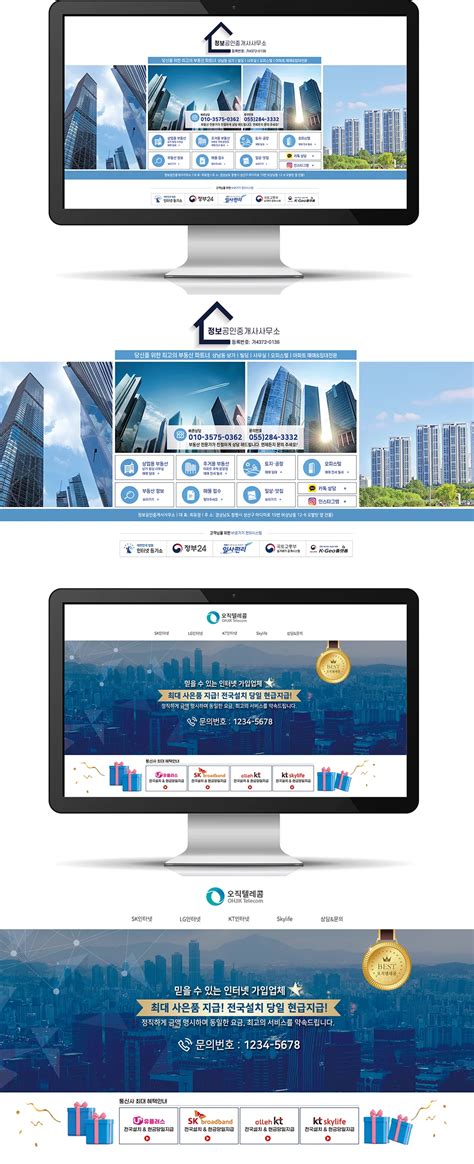 홈페이지형 블로그 스킨 디자인 제작 크몽