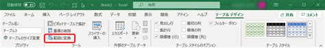 複数のXMLファイルをExcelの シートにまとめる方法 A Style
