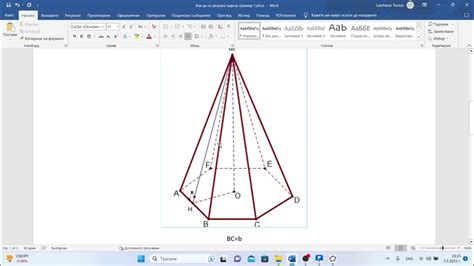 Как се решават задачи правилна шестоъгълна пирамида Youtube