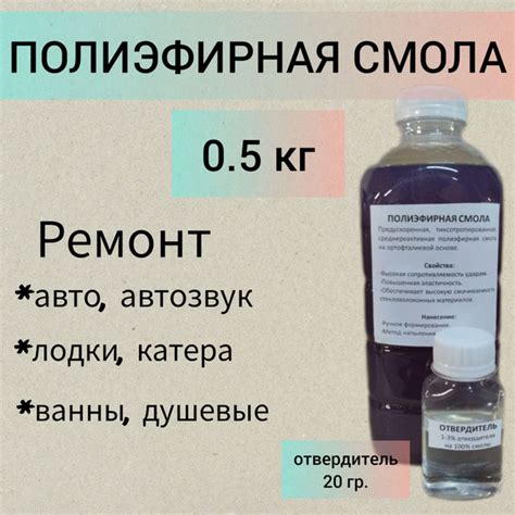 Полиэфирная смола, 600 г - купить по выгодной цене в интернет-магазине ...