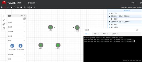华为新版模拟器 Ensppro发布啦ensp Pro下载 Csdn博客 华为新版模拟器 Ensppro发布啦ensp Pro下载 Csdn博客