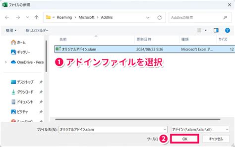 excelにアドインを追加して有効化する方法 suisui office
