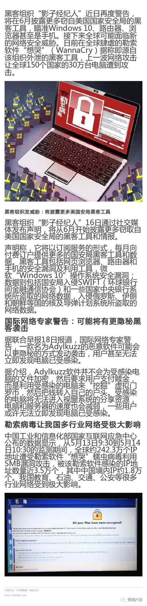 注意你的手機黑客說這是勒索病毒的下一個目標 每日頭條