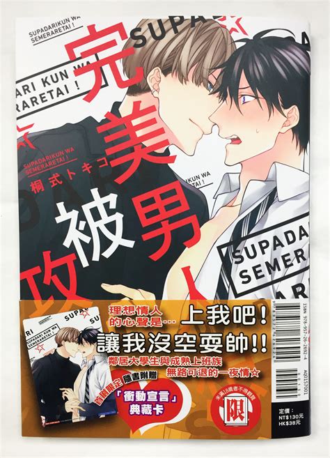 東立紫界 週三紫界新書上架 本週新書木下けい子老師《春天在你耳邊呢喃》不論四季更迭，只想待在你身邊 失去體育夢的大學生╳陷入情傷