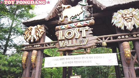 에버랜드 로스트밸리 스페셜 투어 네이버 Tv