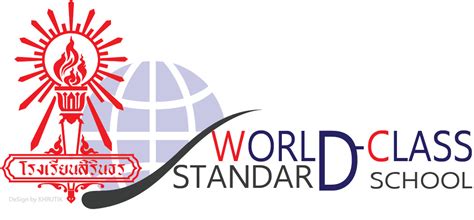 ตราประจำโรงเรียนสิรินธร จังหวัดสุรินทร์