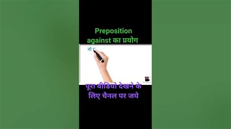 Short Video Viral Video Preposition Against Youtube