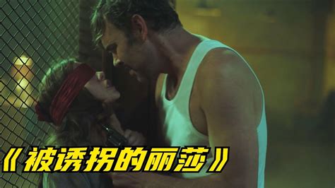 花季少女慘遭變態男綁架，面對困境看她如何自救并幫助警方破案 電影解說 劇情 解說 恐怖電影 驚悚電影 Youtube