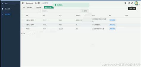 计算机毕业设计springboot vue js毕业生离校管理系统 高校毕业生离校管理系统 大学生毕业离校管理系统 源码 文档 运行视频 讲解