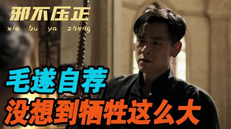彭于晏毛遂自荐出演男主 廖凡撞脸朱元璋 邪不压正你不知道的故事 腾讯视频